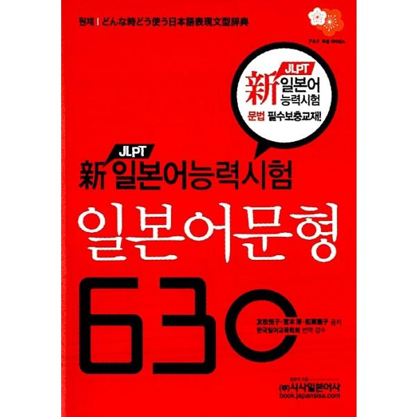【お取り寄せ・キャンセル不可の商品】：2週間~4週間でお届け（お急ぎの方はご遠慮ください。）　／　【本の説明】この本は韓国語で書かれています。760ページ　148*210mm (A5)　988g　ISBN : 9788940272138　／...