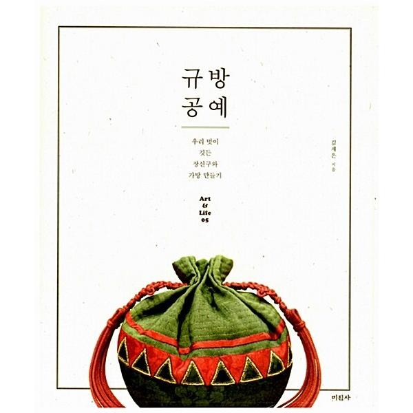 【お取り寄せ・キャンセル不可の商品】：2週間~4週間でお届け（お急ぎの方はご遠慮ください。）　／　【本の説明】この本は韓国語で書かれています。192ページ　188*257mm（B5）　470g　ISBN：9788940804377　／　【本...