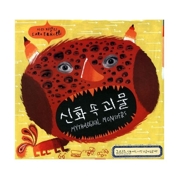 【お取り寄せ・キャンセル不可の商品】：2週間~4週間でお届け　／　【本の説明】この本は韓国語で書かれています。25ページ　277*252mm　414g　ISBN：9788943305406　／　【本の内容：下記の文章は自動翻訳のため、不自然...