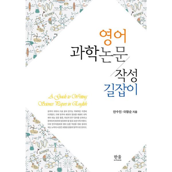 【お取り寄せ・キャンセル不可の商品】：2週間~4週間でお届け（お急ぎの方はご遠慮ください。）　／　【本の説明】この本は韓国語で書かれています。108ページ　173*246mm　205g　ISBN : 9788946071995　／　【本の内...