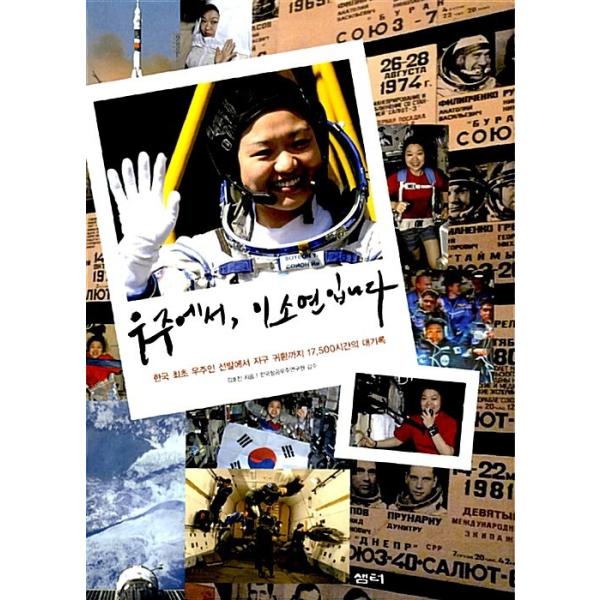 【お取り寄せ・キャンセル不可の商品】：2週間~4週間でお届け（お急ぎの方はご遠慮ください。）　／　【本の説明】この本は韓国語で書かれています。280ページ　165*230mm　532g　ISBN : 9788946417328　／　【本の内...