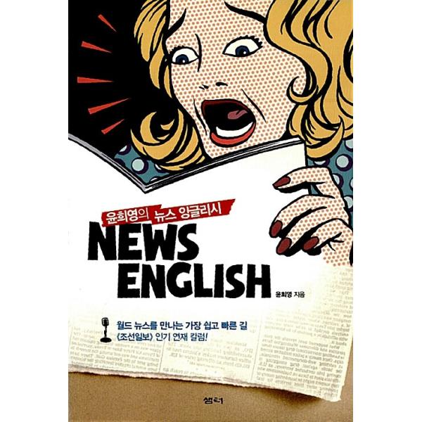 【お取り寄せ・キャンセル不可の商品】：2週間~4週間でお届け（お急ぎの方はご遠慮ください。）　／　【本の説明】この本は韓国語で書かれています。480ページ　138*197mm　624g　ISBN : 9788946418134　／　【本の内...