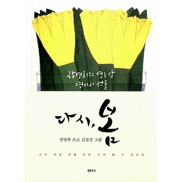 【お取り寄せ・キャンセル不可の商品】：2週間~4週間でお届け（お急ぎの方はご遠慮ください。）　／　【本の説明】この本は韓国語で書かれています。172ページ　141*195mm　315g　ISBN : 9788946418691　／　【本の内...