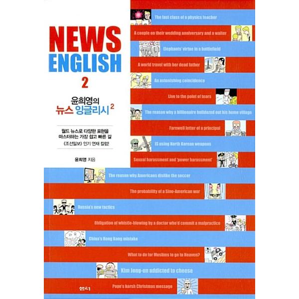 【お取り寄せ・キャンセル不可の商品】：2週間~4週間でお届け（お急ぎの方はご遠慮ください。）　／　【本の説明】この本は韓国語で書かれています。280ページ　138*197mm　409g　ISBN : 9788946420540　／　【本の内...