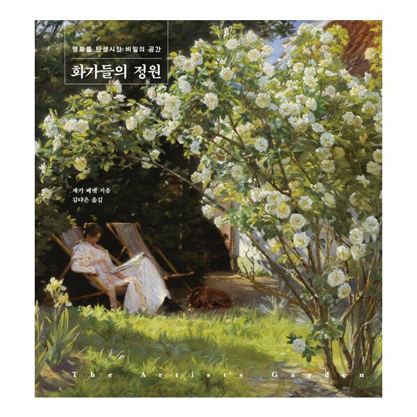 【お取り寄せ・キャンセル不可の商品】：2週間~4週間でお届け（お急ぎの方はご遠慮ください。）　／　【本の説明】この本は韓国語で書かれています。352ページ　175*190mm　641g　ISBN : 9788946421677　／　【本の内...