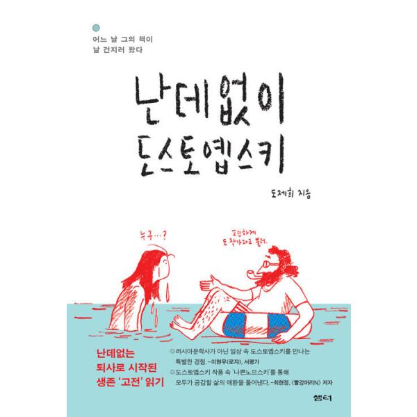 【お取り寄せ・キャンセル不可の商品】：2週間~4週間でお届け（お急ぎの方はご遠慮ください。）　／　【本の説明】この本は韓国語で書かれています。288ページ　128*188mm (B6)　381g　ISBN : 9788946473126　／...