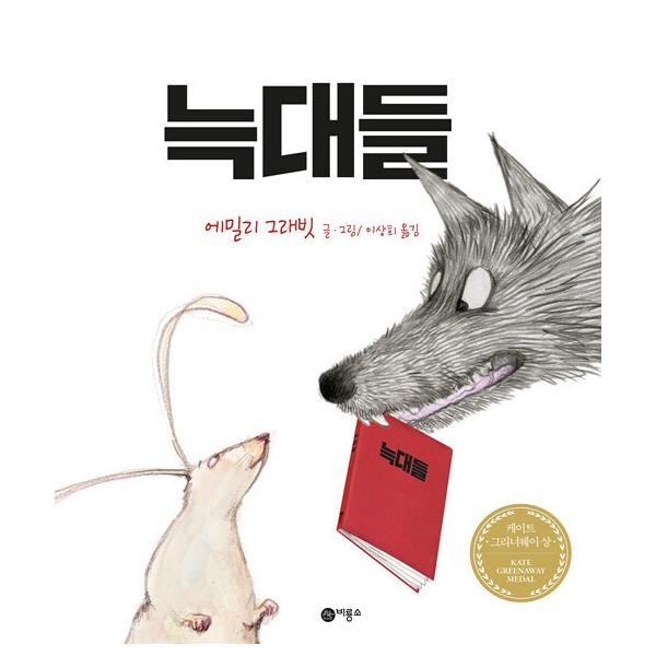 【お取り寄せ・キャンセル不可の商品】：2週間~4週間でお届け　／　【本の説明】この本は韓国語で書かれています。40ページ　216*246mm　391g　ISBN：9788949113784　／　【本の内容：下記の文章は自動翻訳のため、不自然...