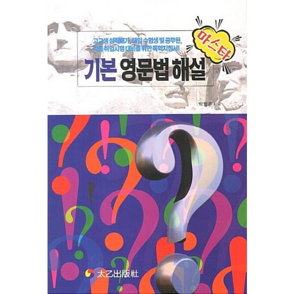 【お取り寄せ・キャンセル不可の商品】：2週間~4週間でお届け（お急ぎの方はご遠慮ください。）　／　【本の説明】この本は韓国語で書かれています。320ページ　148*210mm (A5)　416g　ISBN : 9788949304106　