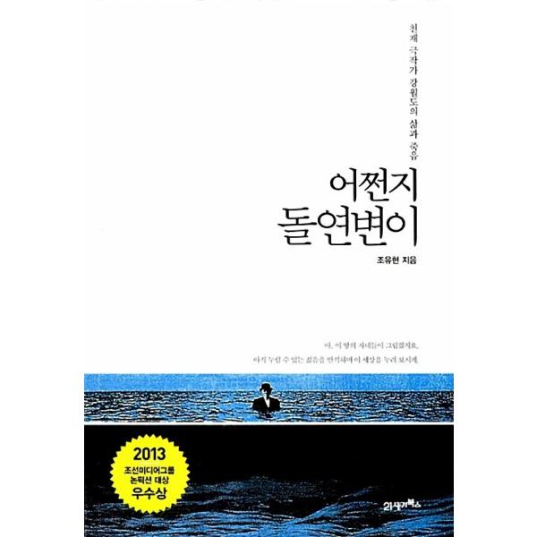 【お取り寄せ・キャンセル不可の商品】：2週間~4週間でお届け（お急ぎの方はご遠慮ください。）　／　【本の説明】この本は韓国語で書かれています。280ページ　152*225mm　505g　ISBN : 9788950952785　／　【本の内...