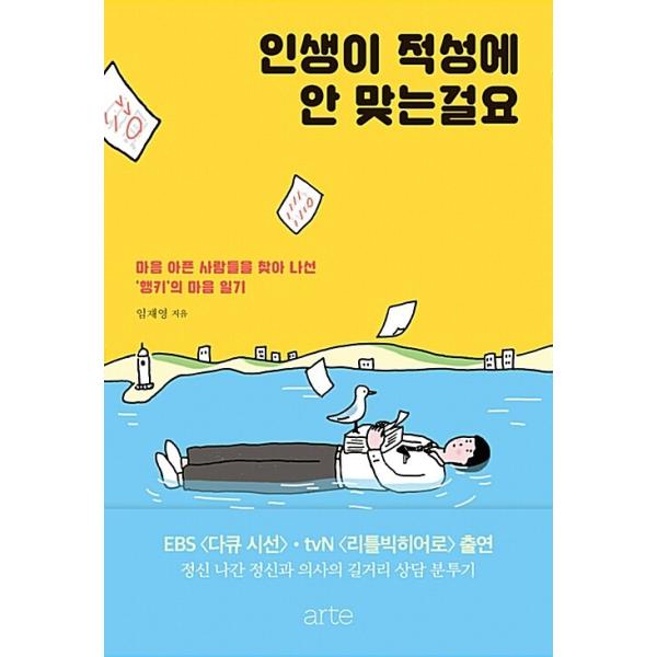 【お取り寄せ・キャンセル不可の商品】：2週間~4週間でお届け（お急ぎの方はご遠慮ください。）　／　【本の説明】この本は韓国語で書かれています。216ページ　140*205mm　343g　ISBN : 9788950978242　／　【本の内...