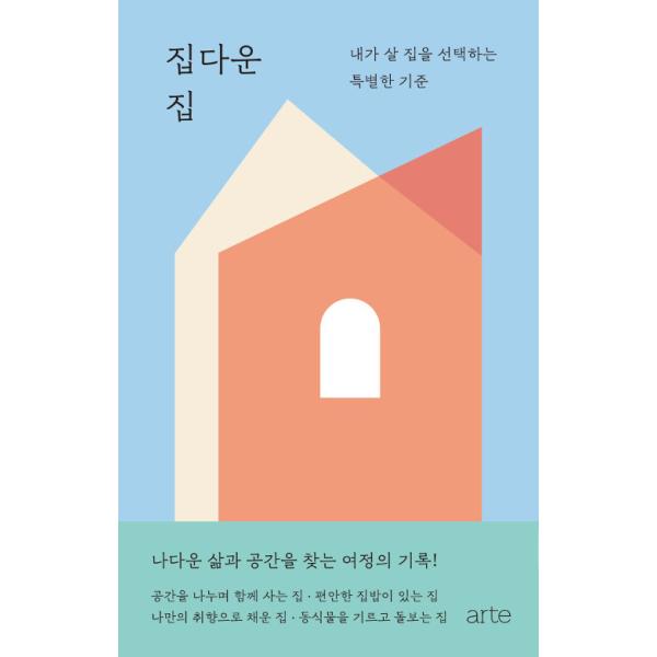 【お取り寄せ・キャンセル不可の商品】：2週間~4週間でお届け（お急ぎの方はご遠慮ください。）　／　【本の説明】この本は韓国語で書かれています。208ページ　115*180mm　205g　ISBN : 9788950983963　／　【本の内...
