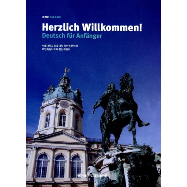 【お取り寄せ・キャンセル不可の商品】：2週間~4週間でお届け（お急ぎの方はご遠慮ください。）　／　【本の説明】この本は韓国語で書かれています。212ページ　178*248mm　403g　ISBN : 9788952114075　／　【本の内...
