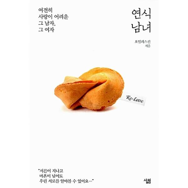 【お取り寄せ・キャンセル不可の商品】：2週間~4週間でお届け（お急ぎの方はご遠慮ください。）　／　【本の説明】この本は韓国語で書かれています。292ページ　150*223mm　495g　ISBN : 9788952231048　／　【本の内...