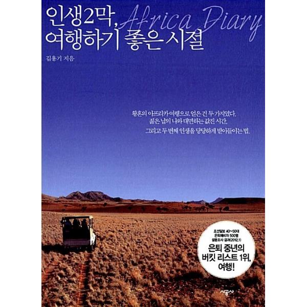 【お取り寄せ・キャンセル不可の商品】：2週間~4週間でお届け（お急ぎの方はご遠慮ください。）　／　【本の説明】この本は韓国語で書かれています。352ページ　148*210mm　575g　ISBN : 9788952765147　／　【本の内...