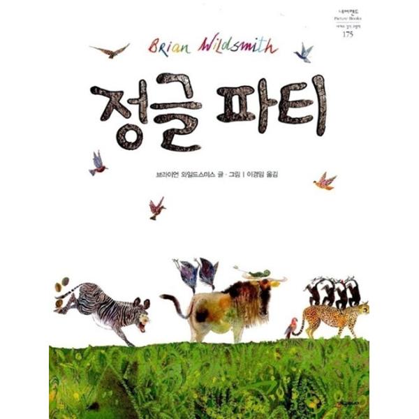 【お取り寄せ・キャンセル不可の商品】：2週間~4週間でお届け　／　【本の説明】この本は韓国語で書かれています。32ページ　242*305mm　109g　ISBN：9788952784469　／　【本の内容：下記の文章は自動翻訳のため、不自然...