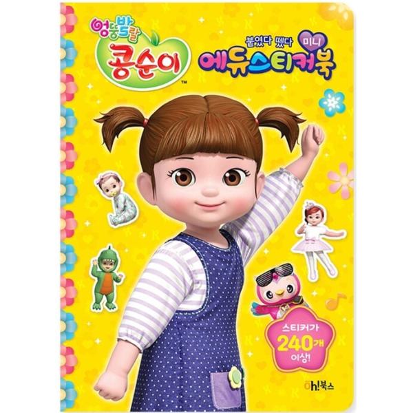 【お取り寄せ・キャンセル不可の商品】：2週間~4週間でお届け　／　【本の説明】この本は韓国語で書かれています。24ページ　129*180mm　80g　ISBN：9788953332614　／　【本の内容：下記の文章は自動翻訳のため、不自然な...