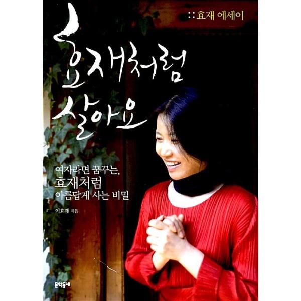 【お取り寄せ・キャンセル不可の商品】：2週間~4週間でお届け（お急ぎの方はご遠慮ください。）　／　【本の説明】この本は韓国語で書かれています。224ページ　150*215mm　314g　ISBN : 9788954607803　／　【本の内...