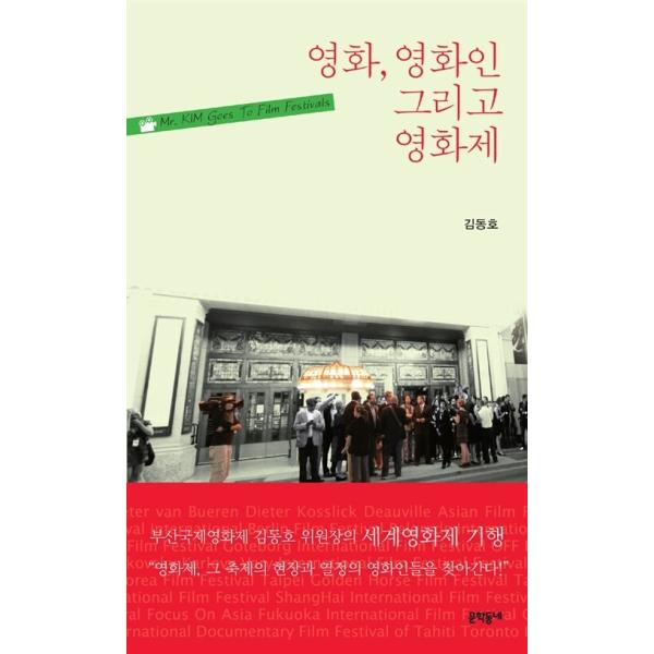 【お取り寄せ・キャンセル不可の商品】：2週間~4週間でお届け（お急ぎの方はご遠慮ください。）　／　【本の説明】この本は韓国語で書かれています。375ページ　140*223mm　713g　ISBN : 9788954612968　／　【本の内...