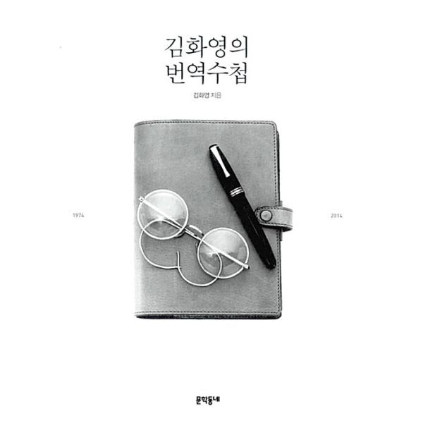 【お取り寄せ・キャンセル不可の商品】：2週間~4週間でお届け（お急ぎの方はご遠慮ください。）　／　【本の説明】この本は韓国語で書かれています。548ページ　150*200mm　673g　ISBN : 9788954636551　／　【本の内...