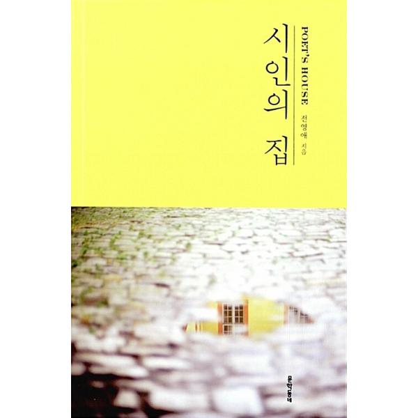 【お取り寄せ・キャンセル不可の商品】：2週間~4週間でお届け（お急ぎの方はご遠慮ください。）　／　【本の説明】この本は韓国語で書かれています。496ページ　138*214mm　785g　ISBN : 9788954637121　／　【本の内...