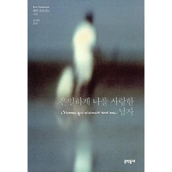 【お取り寄せ・キャンセル不可の商品】：2週間~4週間でお届け（お急ぎの方はご遠慮ください。）　／　【本の説明】この本は韓国語で書かれています。206ページ　135*195mm　310g　ISBN : 9788954638210　／　【本の内...