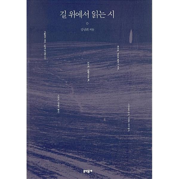 【お取り寄せ・キャンセル不可の商品】：2週間~4週間でお届け（お急ぎの方はご遠慮ください。）　／　【本の説明】この本は韓国語で書かれています。260ページ　146*210mm　351g　ISBN : 9788954643177　／　【本の内...