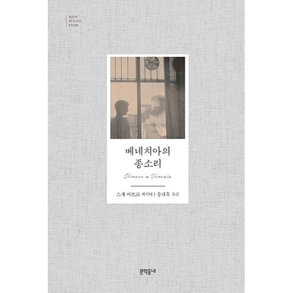 【お取り寄せ・キャンセル不可の商品】：2週間~4週間でお届け（お急ぎの方はご遠慮ください。）　／　【本の説明】この本は韓国語で書かれています。304ページ　128*188mm (B6)　396g　ISBN : 9788954643238　／...