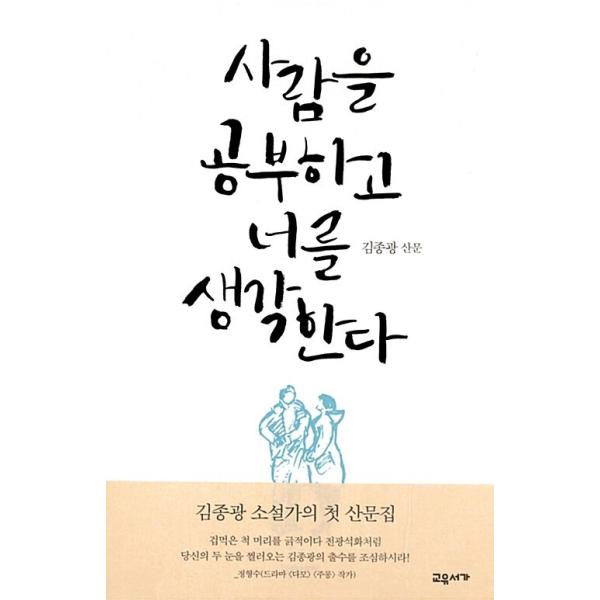 【お取り寄せ・キャンセル不可の商品】：2週間~4週間でお届け（お急ぎの方はご遠慮ください。）　／　【本の説明】この本は韓国語で書かれています。352ページ　135*205mm　496g　ISBN : 9788954647090　／　【本の内...