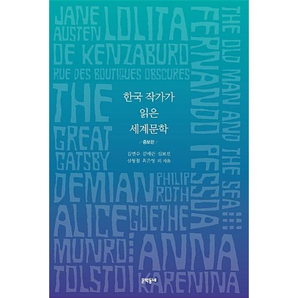 【お取り寄せ・キャンセル不可の商品】：2週間~4週間でお届け（お急ぎの方はご遠慮ください。）　／　【本の説明】この本は韓国語で書かれています。824ページ　140*210mm　880g　ISBN : 9788954652643　／　【本の内...