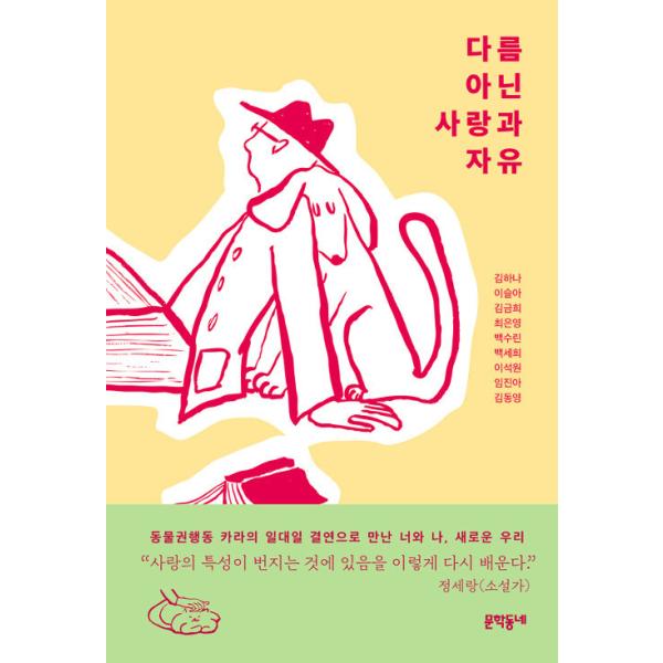 【お取り寄せ・キャンセル不可の商品】：2週間~4週間でお届け（お急ぎの方はご遠慮ください。）　／　【本の説明】この本は韓国語で書かれています。248ページ　128*188mm (B6)　270g　ISBN : 9788954658126　／...