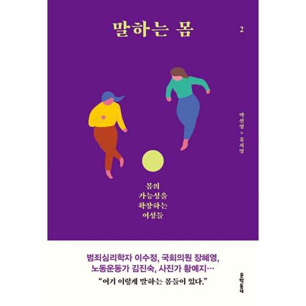 【お取り寄せ・キャンセル不可の商品】：2週間~4週間でお届け（お急ぎの方はご遠慮ください。）　／　【本の説明】この本は韓国語で書かれています。372ページ　145*210mm　491g　ISBN : 9788954676748　／　【本の内...