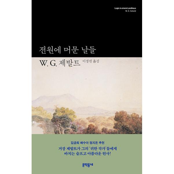 【お取り寄せ・キャンセル不可の商品】：2週間~4週間でお届け（お急ぎの方はご遠慮ください。）　／　【本の説明】この本は韓国語で書かれています。288ページ　120*188mm　384g　ISBN : 9788954678346　／　【本の内...