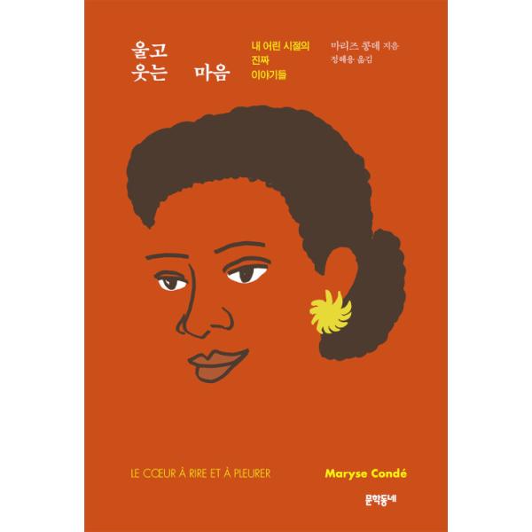 【お取り寄せ・キャンセル不可の商品】：2週間~4週間でお届け（お急ぎの方はご遠慮ください。）　／　【本の説明】この本は韓国語で書かれています。192ページ　128*188mm (B6)　301g　ISBN : 9788954682503　／...