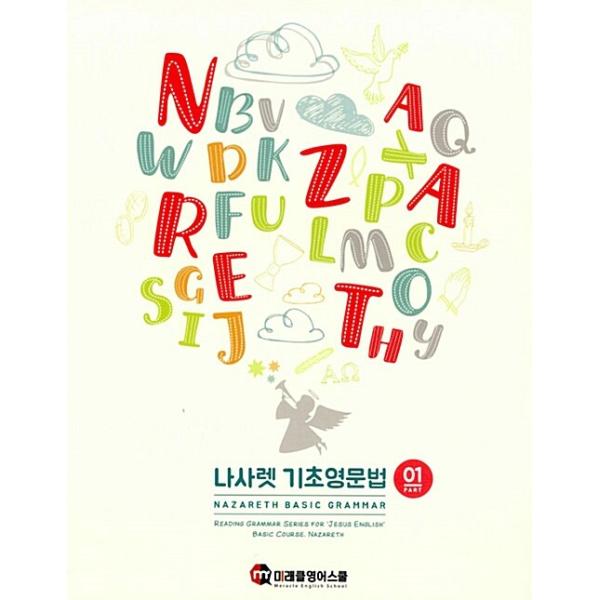 【お取り寄せ・キャンセル不可の商品】：2週間~4週間でお届け（お急ぎの方はご遠慮ください。）　／　【本の説明】この本は韓国語で書かれています。138ページ　210*270mm　472g　ISBN : 9788955156010　