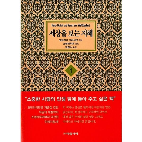 【お取り寄せ・キャンセル不可の商品】：2週間~4週間でお届け（お急ぎの方はご遠慮ください。）　／　【本の説明】この本は韓国語で書かれています。240ページ　128*188mm (B6)　220g　ISBN : 9788955872101　／...