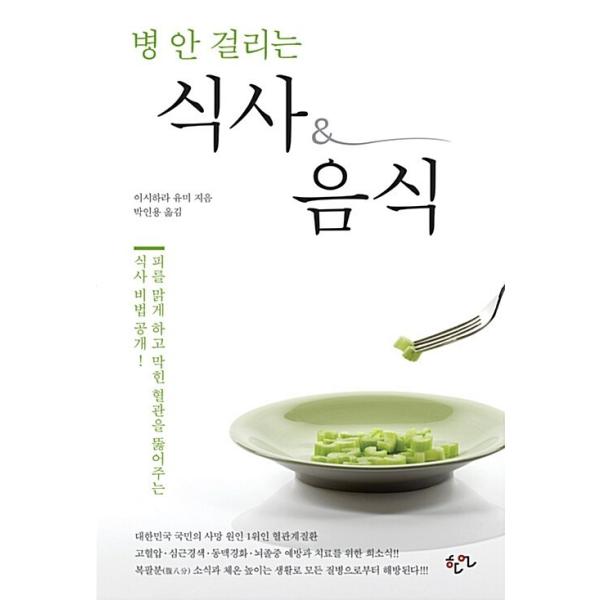 【お取り寄せ・キャンセル不可の商品】：2週間~4週間でお届け（お急ぎの方はご遠慮ください。）　／　【本の説明】この本は韓国語で書かれています。320ページ　152*223mm（A5新）　448g　ISBN：9788955964585　／　【...