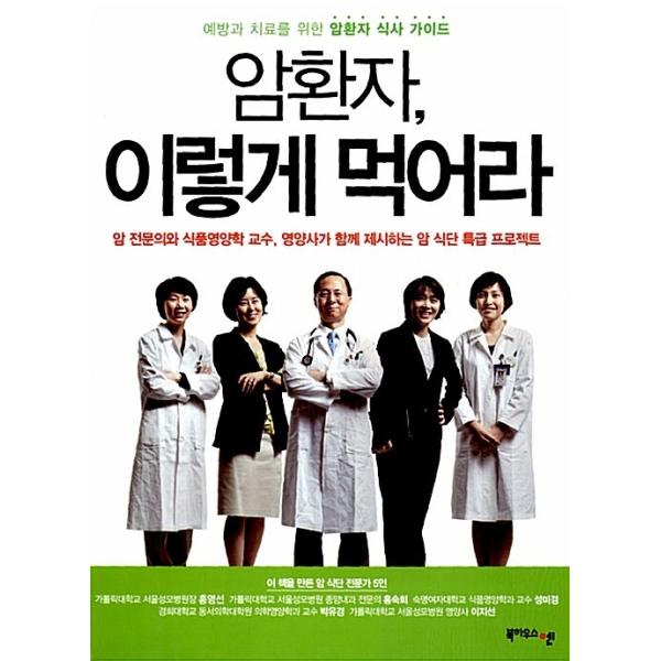 【お取り寄せ・キャンセル不可の商品】：2週間~4週間でお届け（お急ぎの方はご遠慮ください。）　／　【本の説明】この本は韓国語で書かれています。280ページ　188*257mm（B5）　532g　ISBN：9788956055374　／　【本...