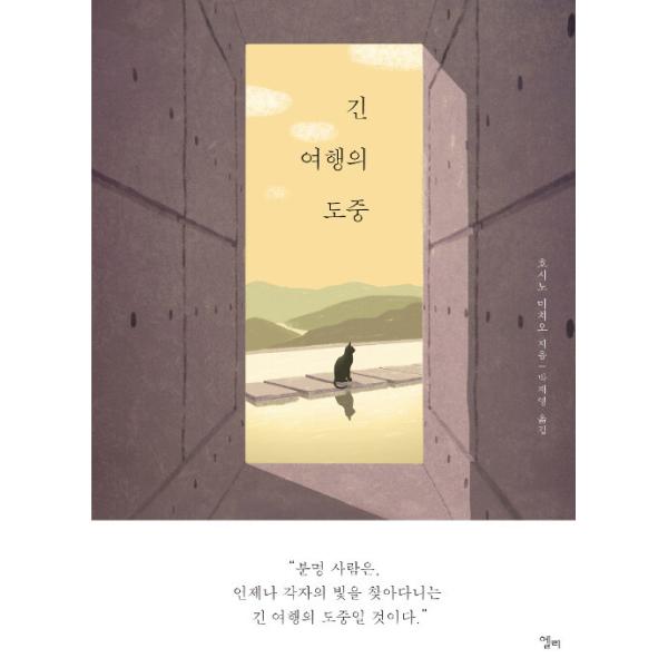 【お取り寄せ・キャンセル不可の商品】：2週間~4週間でお届け（お急ぎの方はご遠慮ください。）　／　【本の説明】この本は韓国語で書かれています。368ページ　148*204mm　497g　ISBN : 9788956059907　／　【本の内...