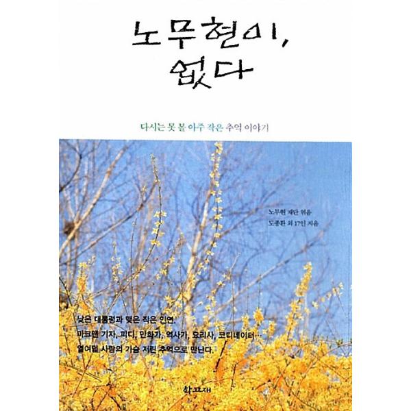【お取り寄せ・キャンセル不可の商品】：2週間~4週間でお届け（お急ぎの方はご遠慮ください。）　／　【本の説明】この本は韓国語で書かれています。252ページ　152*223mm (A5)　353g　ISBN : 9788956251097　／...