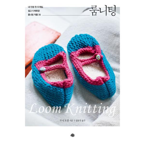 【お取り寄せ・キャンセル不可の商品】：2週間~4週間でお届け（お急ぎの方はご遠慮ください。）　／　【本の説明】この本は韓国語で書かれています。128ページ　188*257mm（B5）　422g　ISBN：9788956593548　／　【本...