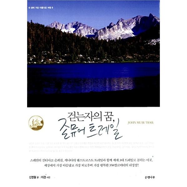 【お取り寄せ・キャンセル不可の商品】：2週間~4週間でお届け（お急ぎの方はご遠慮ください。）　／　【本の説明】この本は韓国語で書かれています。343ページ　148*210mm (A5)　446g　ISBN : 9788956603070　／...