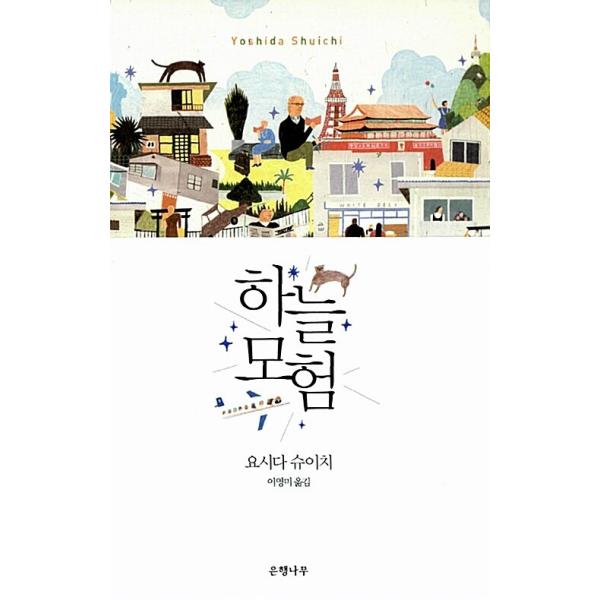 【お取り寄せ・キャンセル不可の商品】：2週間~4週間でお届け（お急ぎの方はご遠慮ください。）　／　【本の説明】この本は韓国語で書かれています。236ページ　128*188mm (B6)　330g　ISBN : 9788956605876　／...