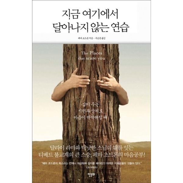 【お取り寄せ・キャンセル不可の商品】：2週間~4週間でお届け（お急ぎの方はご遠慮ください。）　／　【本の説明】この本は韓国語で書かれています。304ページ　152*223mm (A5)　426g　ISBN : 9788956991122　／...