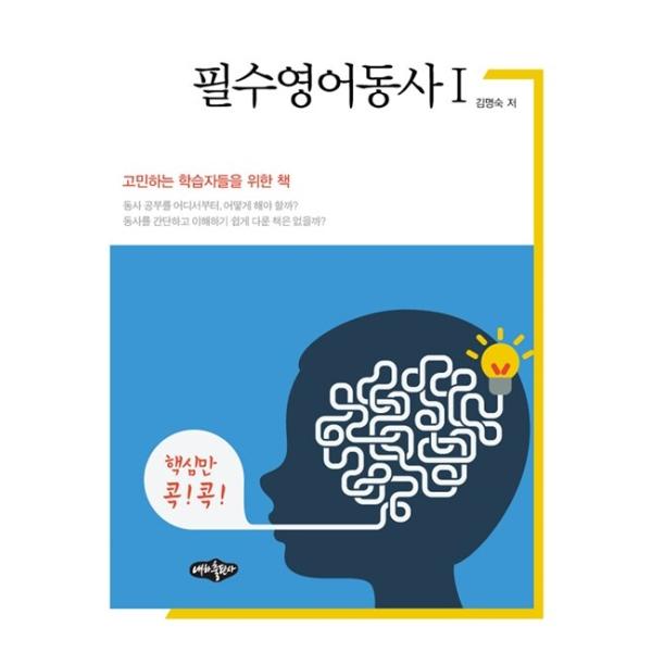【お取り寄せ・キャンセル不可の商品】：2週間~4週間でお届け（お急ぎの方はご遠慮ください。）　／　【本の説明】この本は韓国語で書かれています。320ページ　180*240mm　608g　ISBN : 9788957174272　／　【本の内...