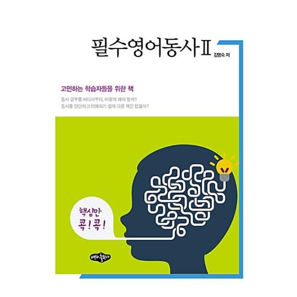 【お取り寄せ・キャンセル不可の商品】：2週間~4週間でお届け（お急ぎの方はご遠慮ください。）　／　【本の説明】この本は韓国語で書かれています。296ページ　180*240mm　562g　ISBN : 9788957174456　／　【本の内...