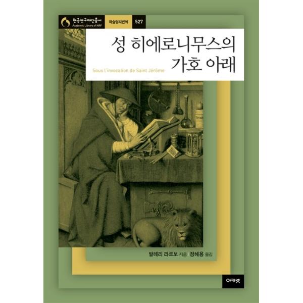 【お取り寄せ・キャンセル不可の商品】：2週間~4週間でお届け（お急ぎの方はご遠慮ください。）　／　【本の説明】この本は韓国語で書かれています。472ページ　152*223mm (A5　)　850g　ISBN : 9788957332689　...