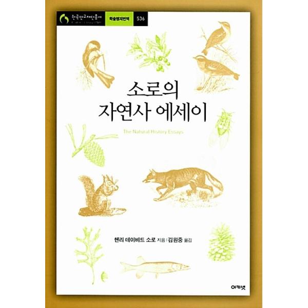 【お取り寄せ・キャンセル不可の商品】：2週間~4週間でお届け（お急ぎの方はご遠慮ください。）　／　【本の説明】この本は韓国語で書かれています。343ページ　160*220mm　605g　ISBN : 9788957332818　／　【本の内...