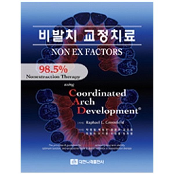 【お取り寄せ・キャンセル不可の商品】：2週間~4週間でお届け（お急ぎの方はご遠慮ください。）　／　【本の説明】この本は韓国語で書かれています。1104ページ　225*287mm　2981g　ISBN：9788957412671　／　【本の内...