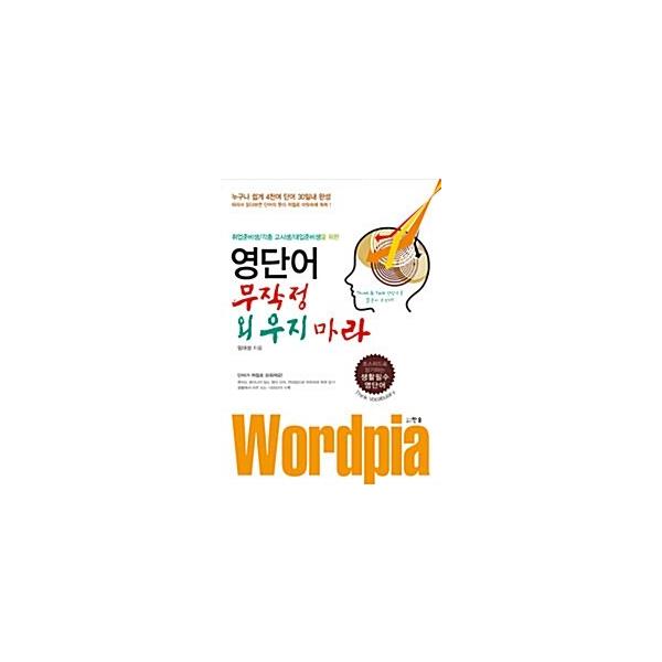 【お取り寄せ・キャンセル不可の商品】：2週間~4週間でお届け（お急ぎの方はご遠慮ください。）　／　【本の説明】この本は韓国語で書かれています。432ページ　188*257mm (B5)　821g　ISBN : 9788957482056　／...