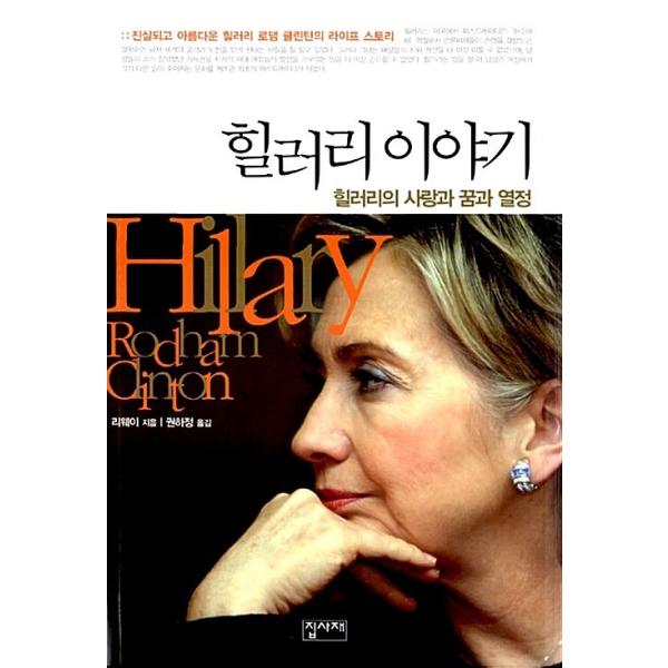 【お取り寄せ・キャンセル不可の商品】：2週間~4週間でお届け（お急ぎの方はご遠慮ください。）　／　【本の説明】この本は韓国語で書かれています。376ページ　153*225　714g　ISBN : 9788957751190　／　【本の内容：...